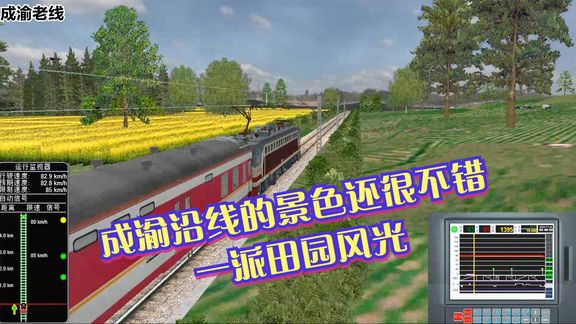 怀念老成渝铁路-模拟K194次列车运行-5