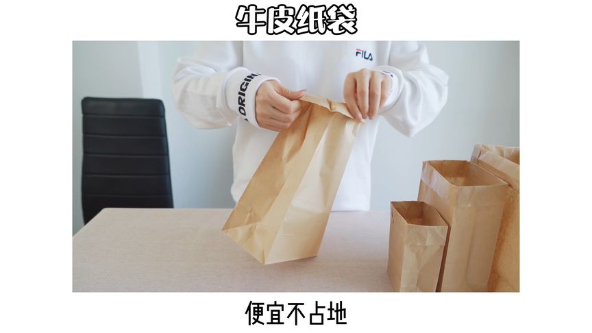 没想到 #牛皮纸袋用处这么多把,看到最后记得点个赞~ #家居好物