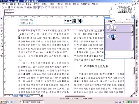 方正飞翔 中文排版专业规范