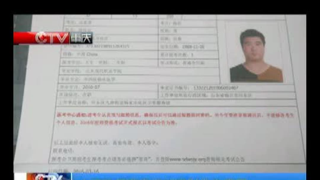 国家医学考试信息网
