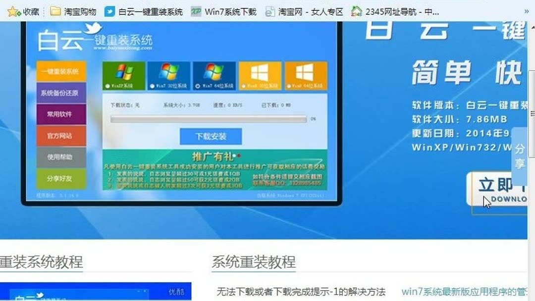 怎么用U盘装系统xp系统下载2013最新版纯净版安装