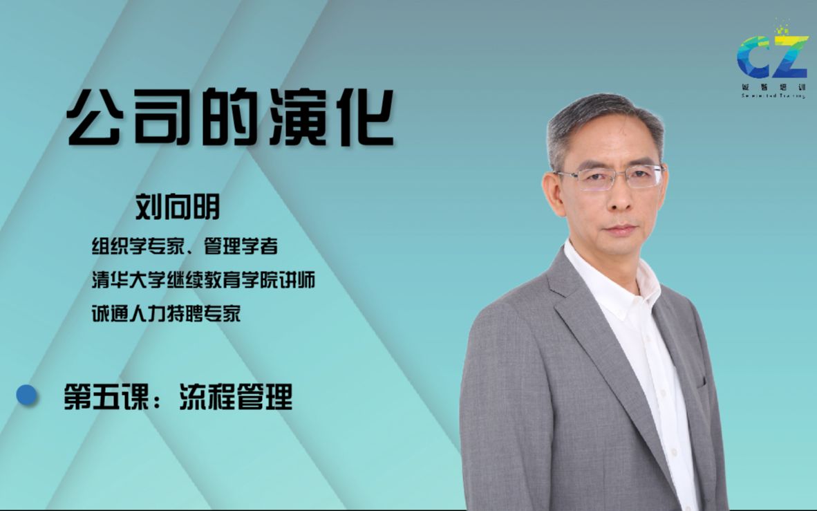 第5课: 流程管理