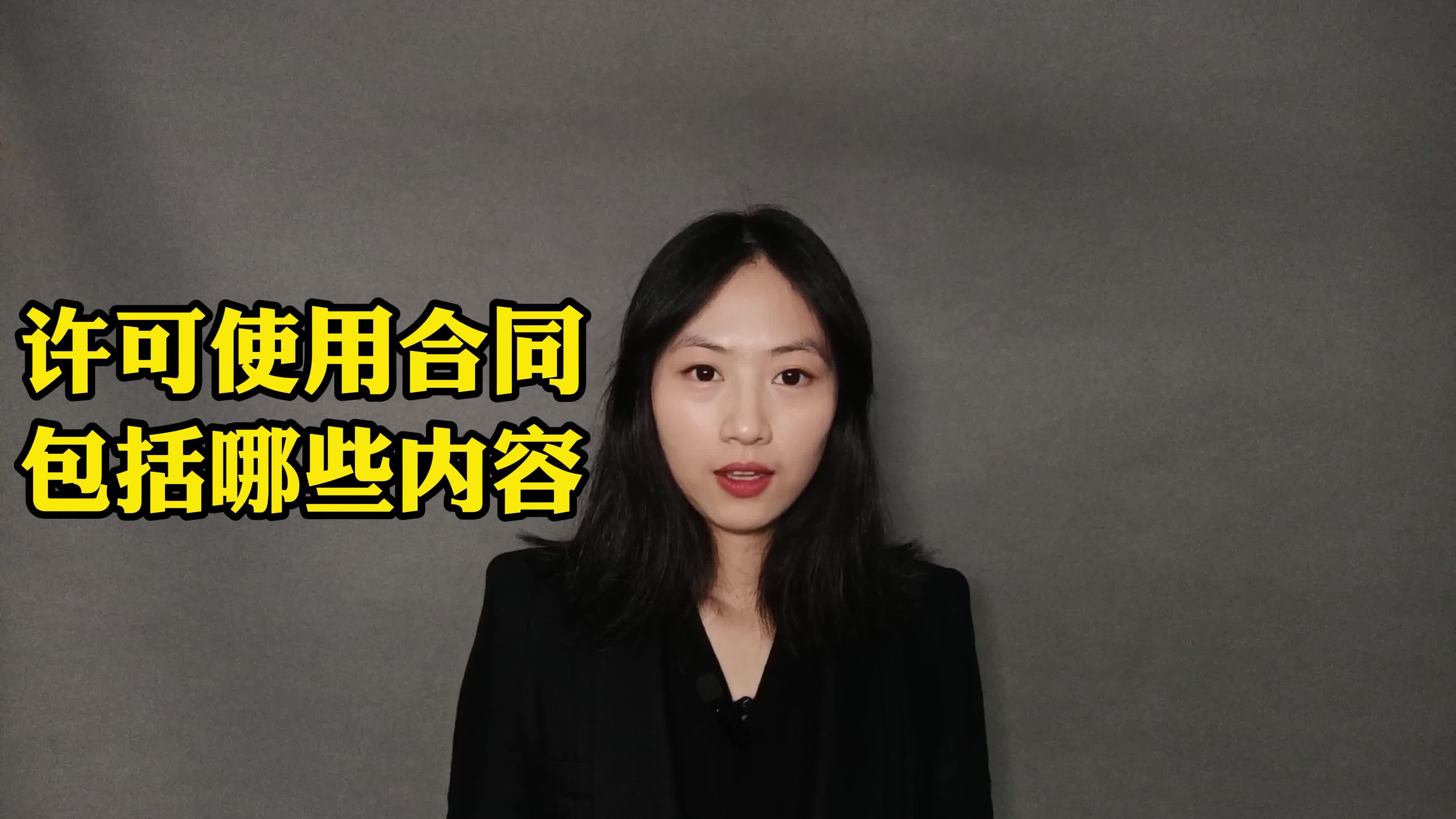 许可使用合同包括哪些内容?