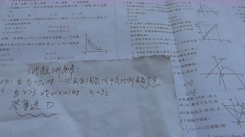 中考数学考题:一次函数y=kx+b,B(3,1);求x取值范围?