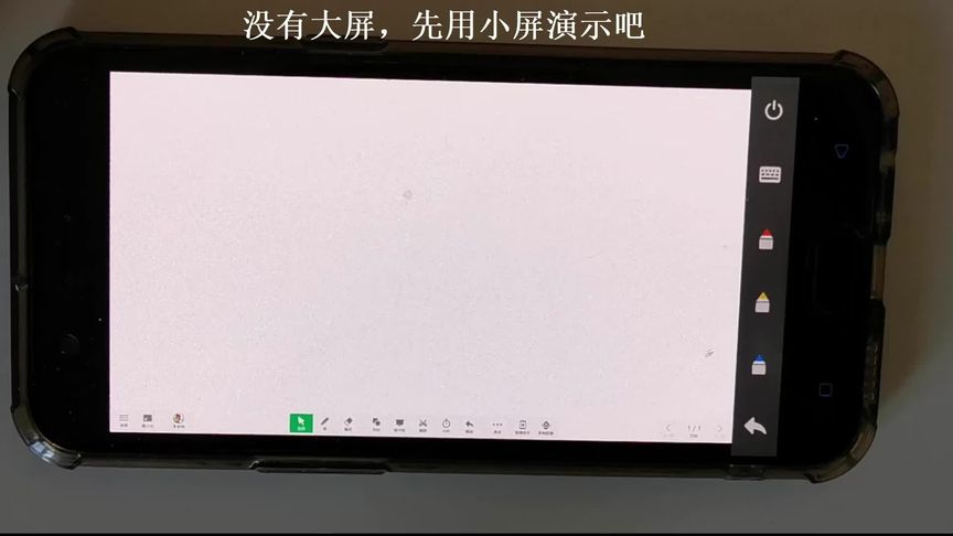 数学老师很适用---希沃白板5几何功能