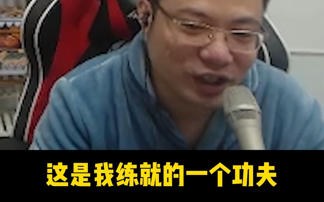 一手厚实表皮+不看弹幕 心态就很舒服!