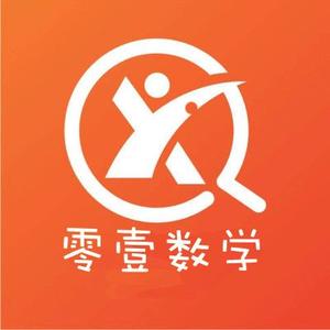 零壹数学 