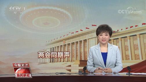 [视频]决胜小康之年观两会·建言献策