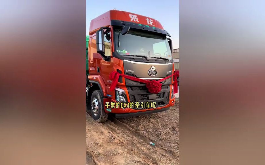 测评一台6X4的牵引挂车!