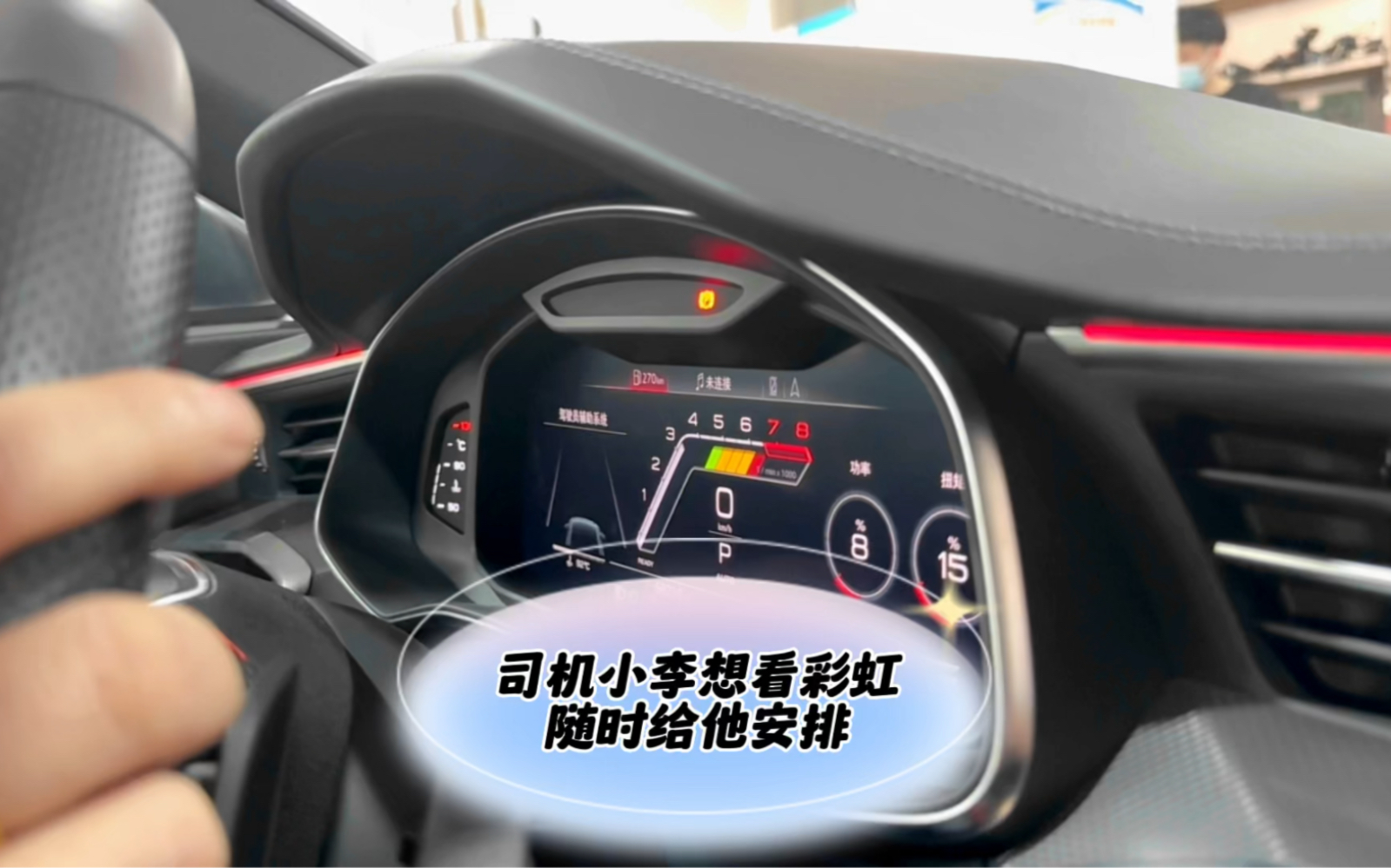 奥迪A6L C8厂字运动仪表,彩虹模块(仪表是换的不是调的哦)