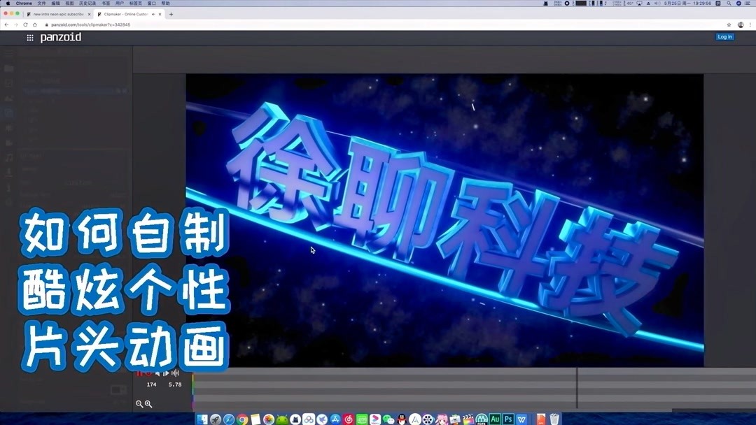 如何制作酷炫的片头动画