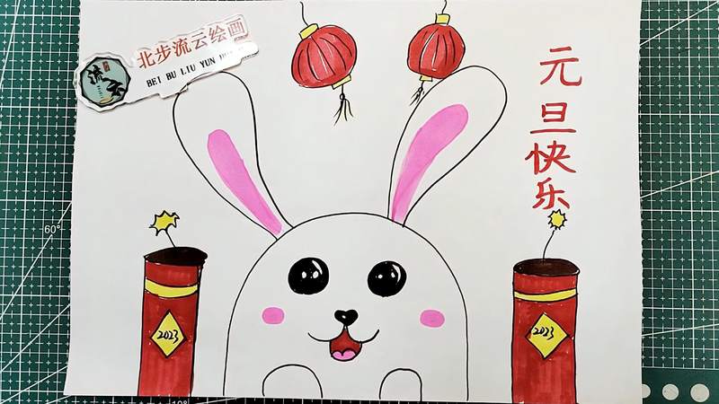 元旦到了,兔年学画兔子儿童简笔画