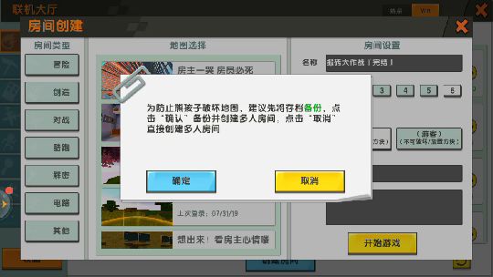 迷你世界滚动的天空吗?