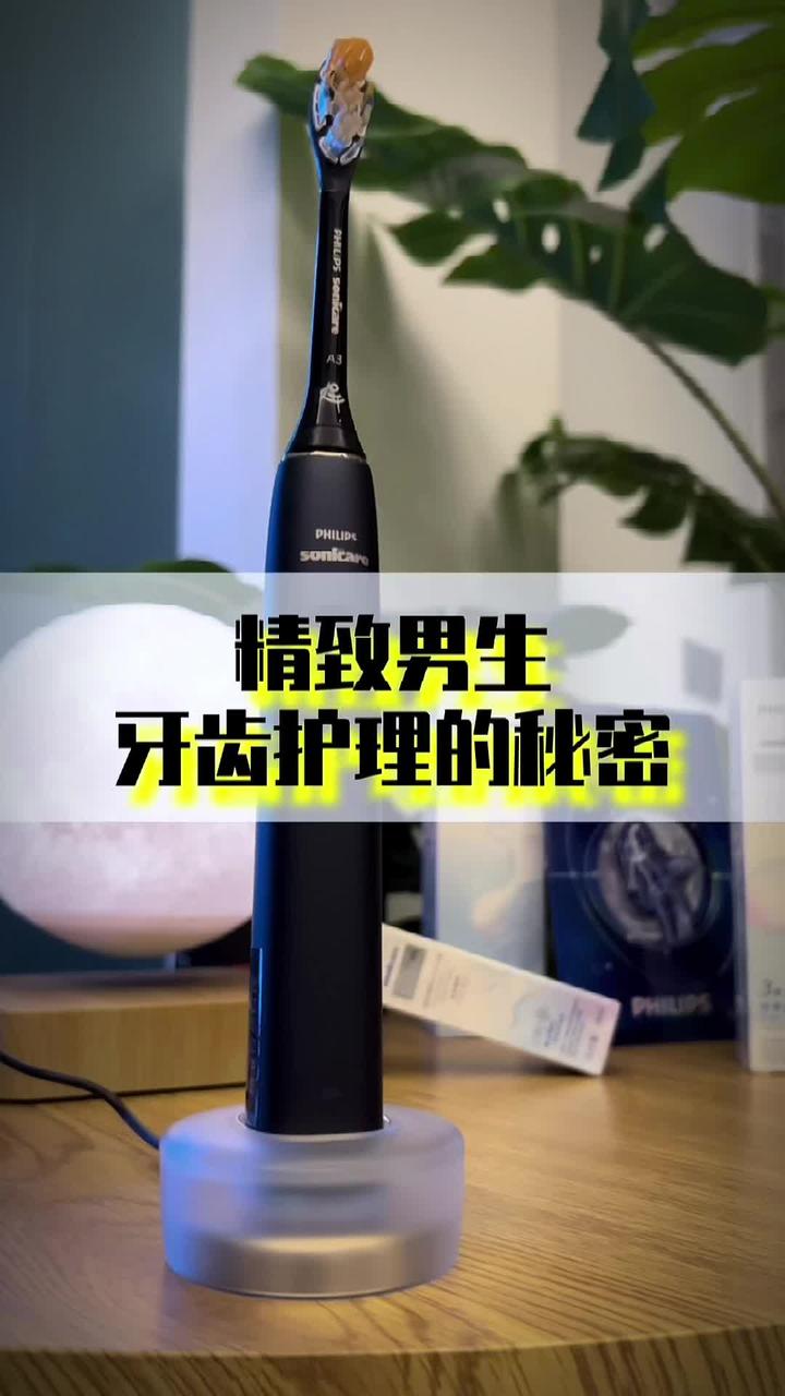 ...黑科技护理牙齿吗?#飞利浦AI智能刷#好用小家电#618京东和你在一起