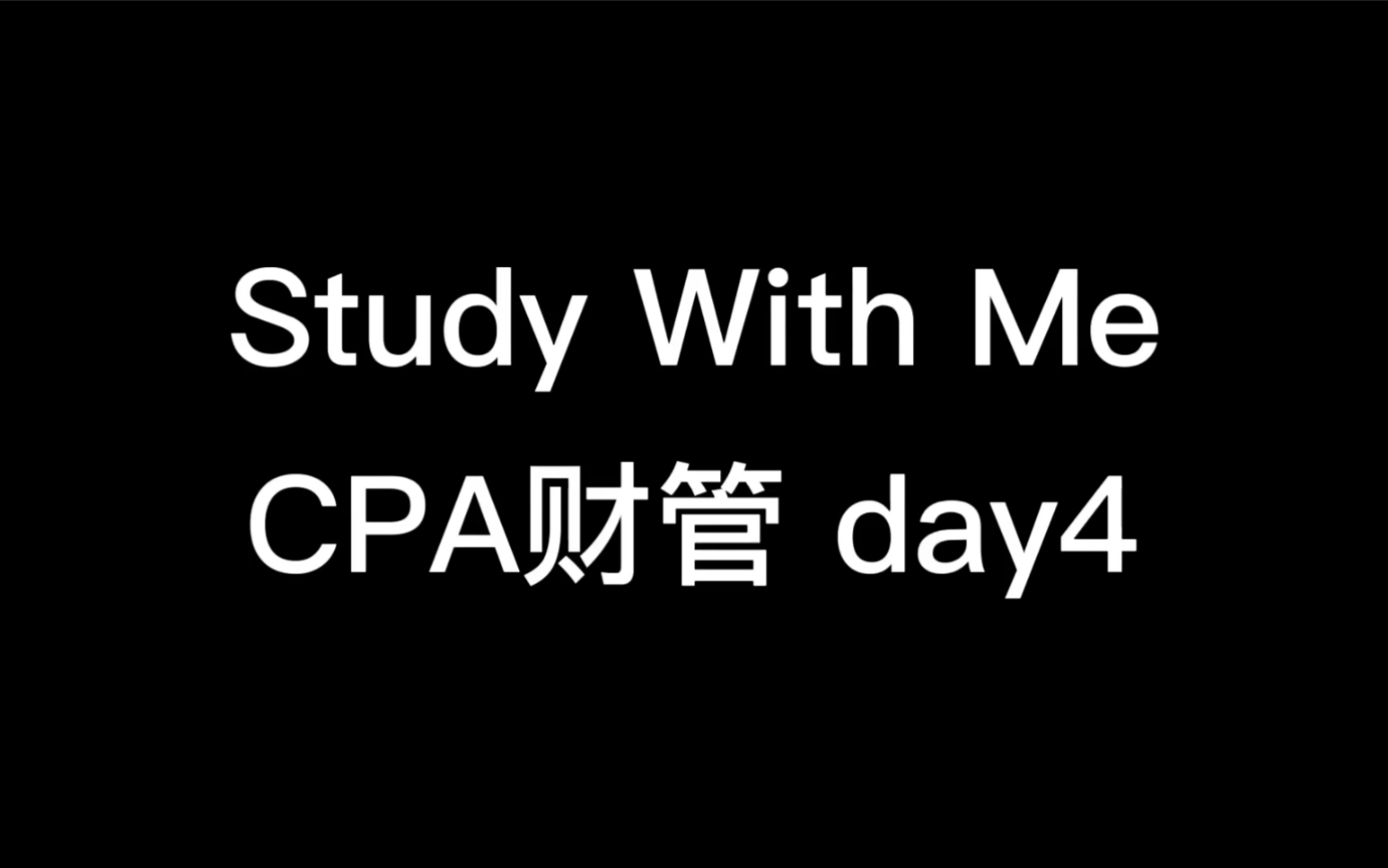 Study With Me|CPA财管 day4|学习vlog|IPAD无纸化学习