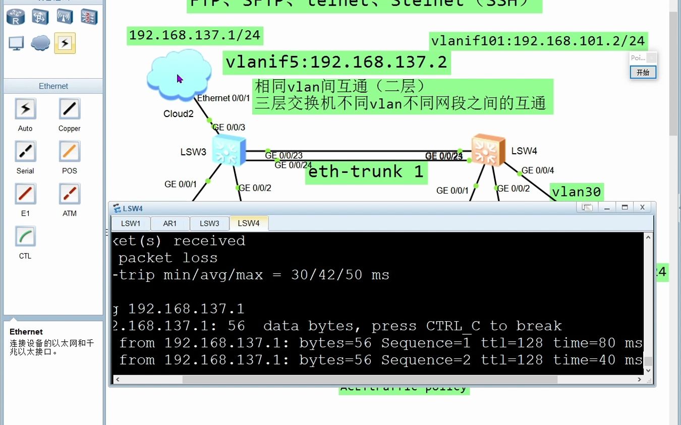 交换机FTP服务器配置实现客户端与服务器间的文件传输
