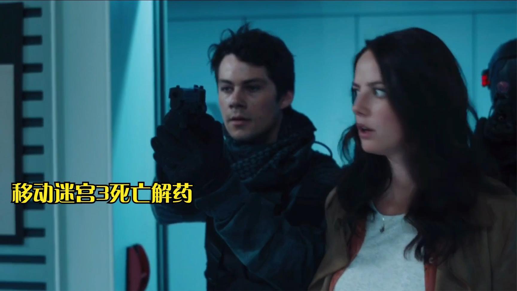 移动迷宫3:丧尸横行人类仅剩最后之城,靠高墙阻挡病毒解药出现