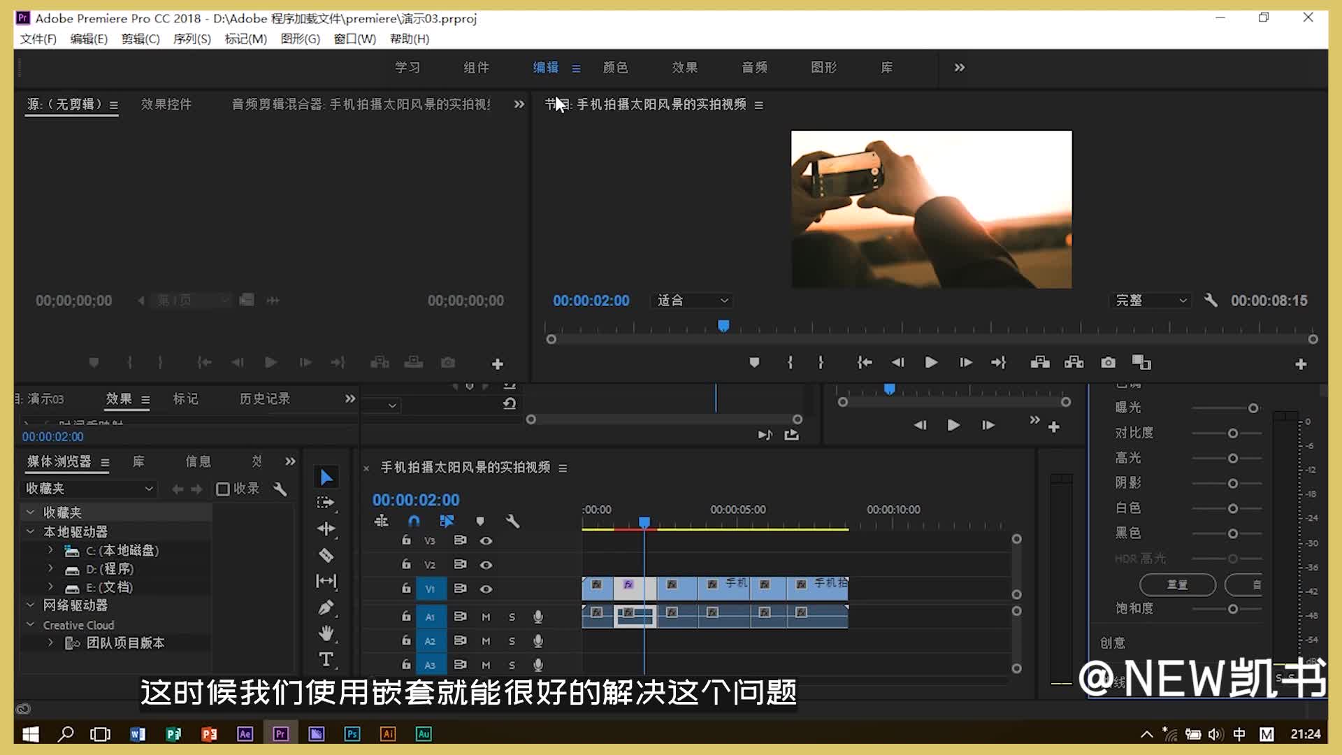 什么?使用嵌套还能提高剪辑效率?告诉你PR嵌套的使用方法