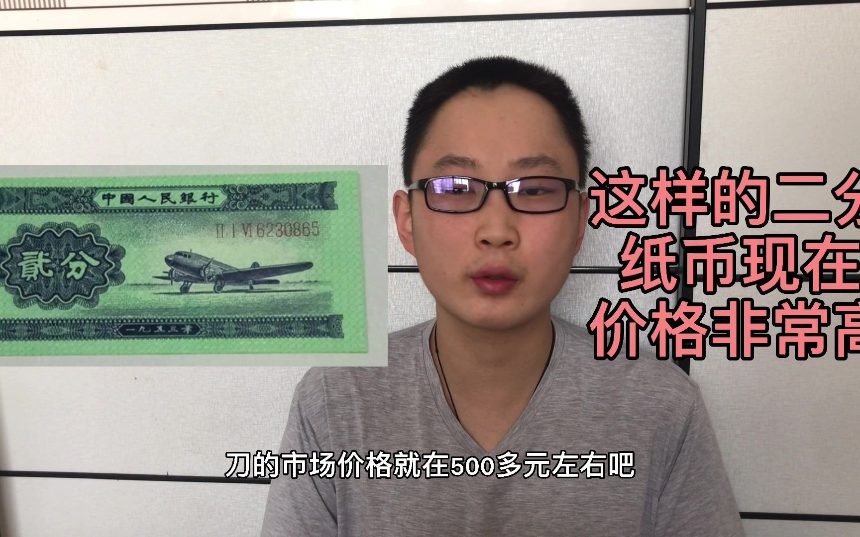 都说纸分币不值钱,但这样贰分纸币上涨了上千倍,你家中有吗