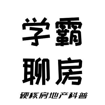 学霸聊房课堂 