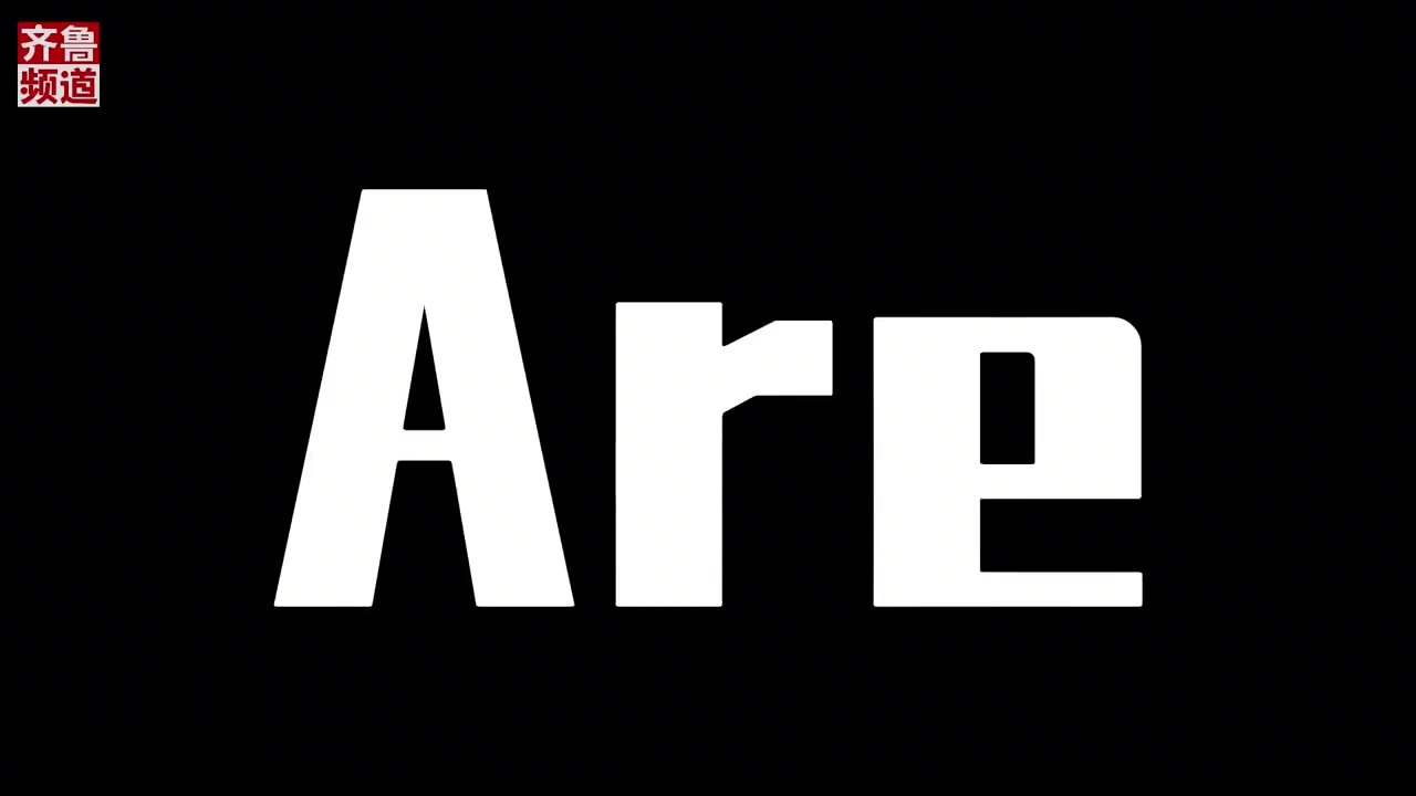 山东举办首场“推动民营经济高质量发展”民营企业家记者见面会