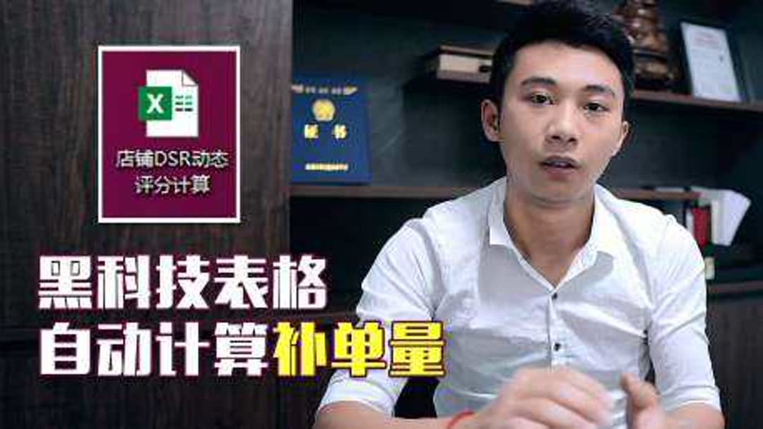 拼多多网店这3项评分你不得不顾,低于平均值,直接降低店铺流量