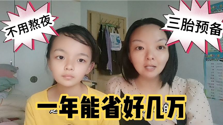 双减政策来了!孩子再不用熬夜学习,家长省20万,看懂了就不焦虑