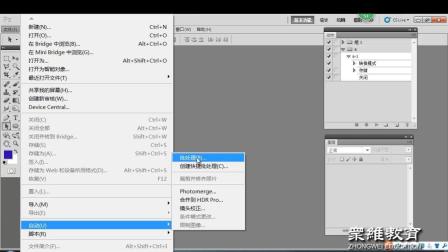 Photoshop浮动面板详解一 众维教育 20180510 室内设计赵老师