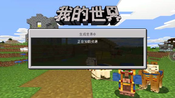 MC我的世界西瓜星球解说(1)