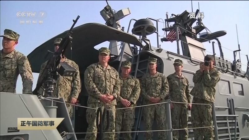 [正午国防军事]伊朗拟同沙特等海湾国家组建海军联盟