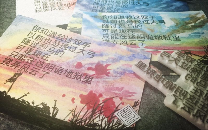 【橡皮章】琅琊榜画卡刻章印片三位一体