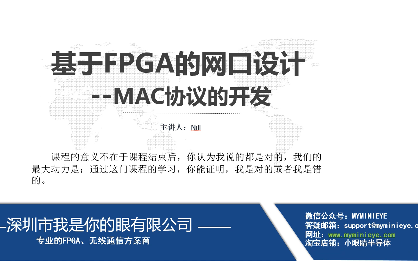 【Combat FPGA开发板】实用篇——2、基于FPGA的网口设计——...