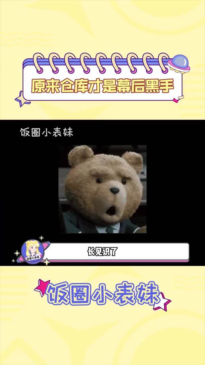 每个痛苦的客服背后都有个仓库 客服:我和你们拼了