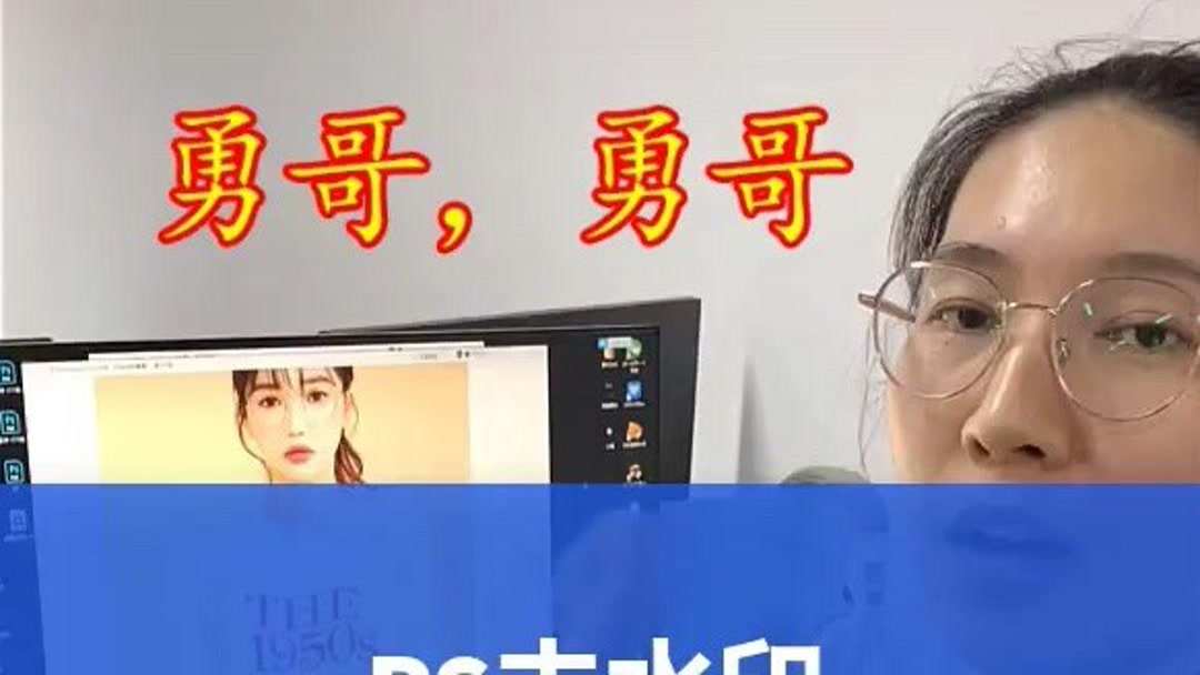 PS去除图片水印