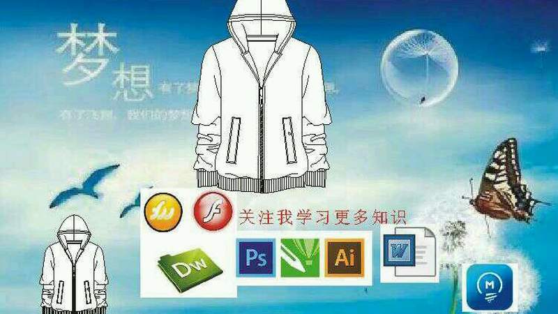 第6课平面设计贝塞尔工具的讲解