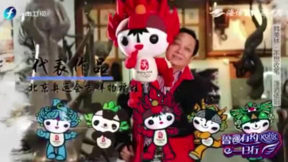 韩美林公开奥运会“福娃”的设计手稿,曾经历过漫长的更改过程