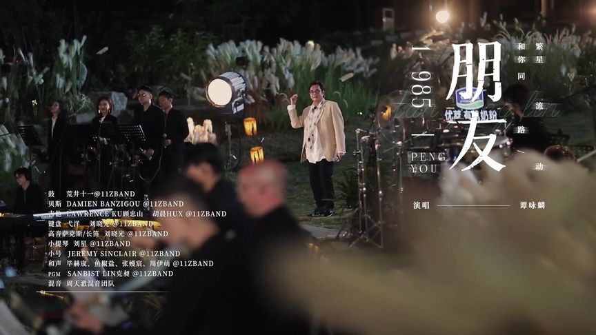 #粤语歌 #谭咏麟 #时光音乐会 【【高清纯享】 谭咏麟 -《朋友》