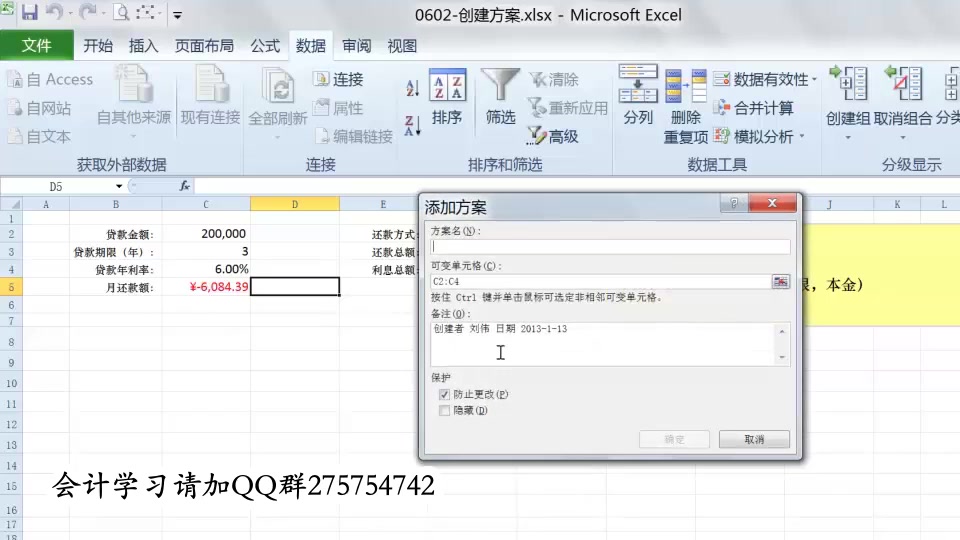 用excel学成本核算_excel什么意思_excel输入身份证号码会变