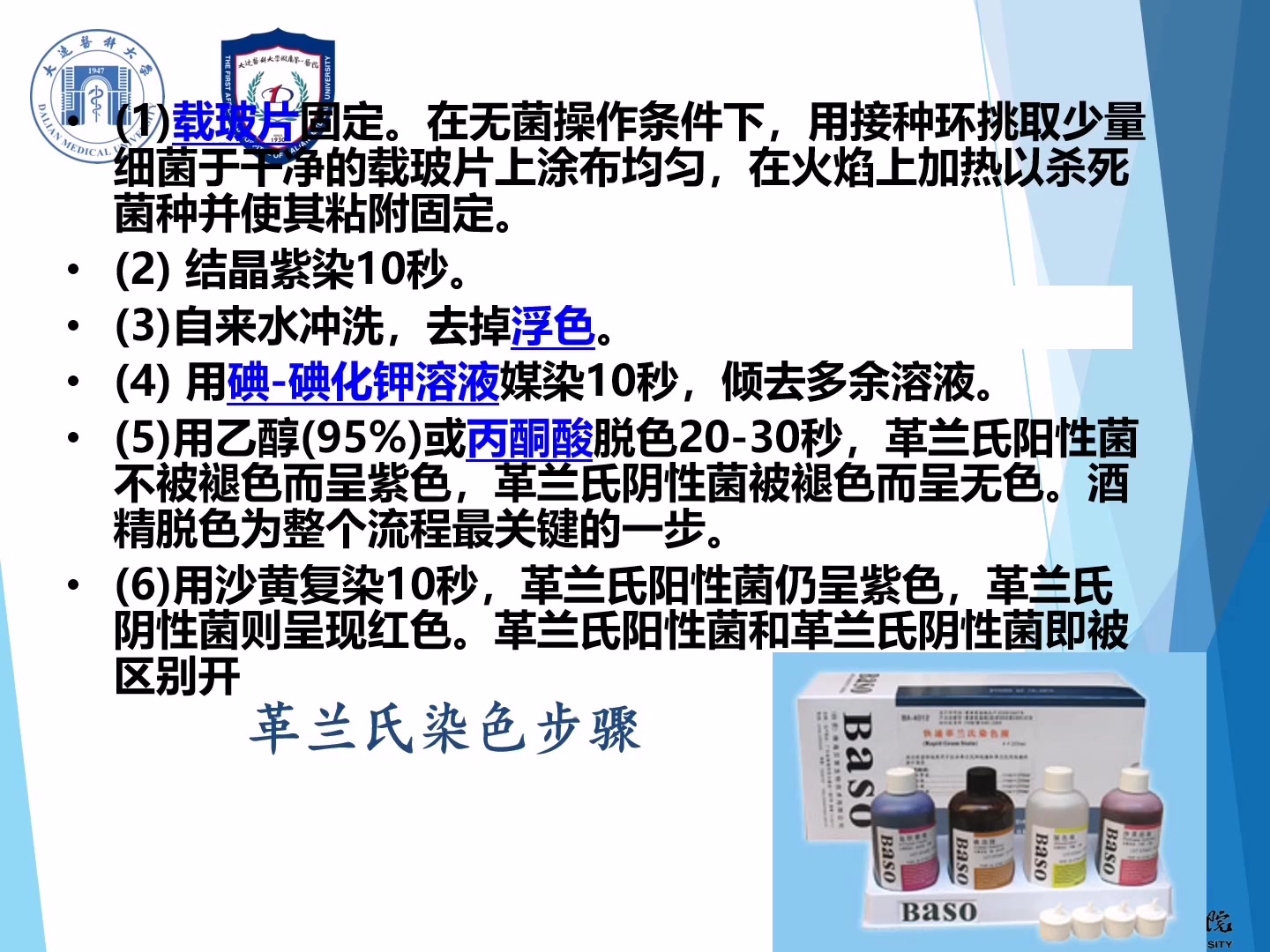 临床微生物检验 1.微生物检验2.尿液标本3.药物敏感性实验方法