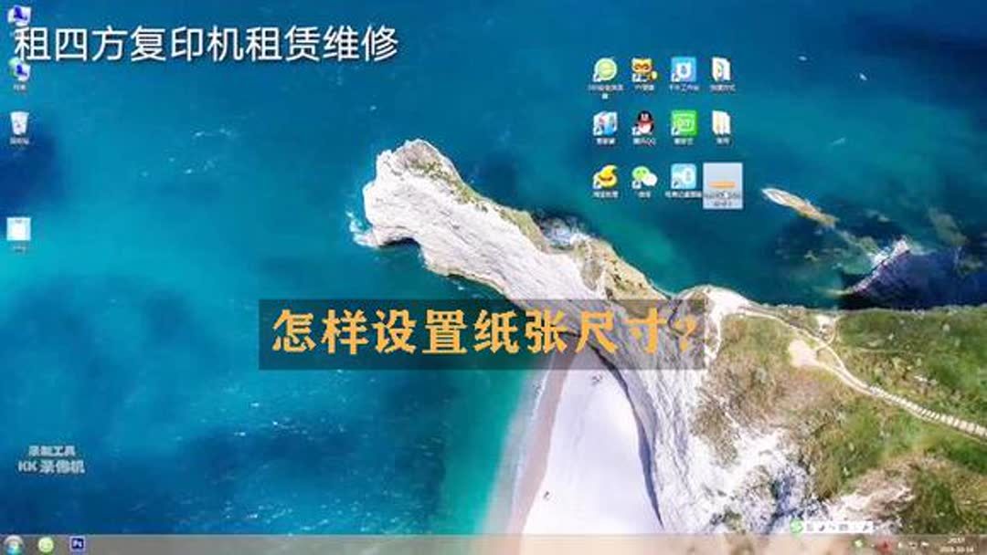 怎样设置纸张尺寸?好多网友都让分享这个教程,终于出视频版的了