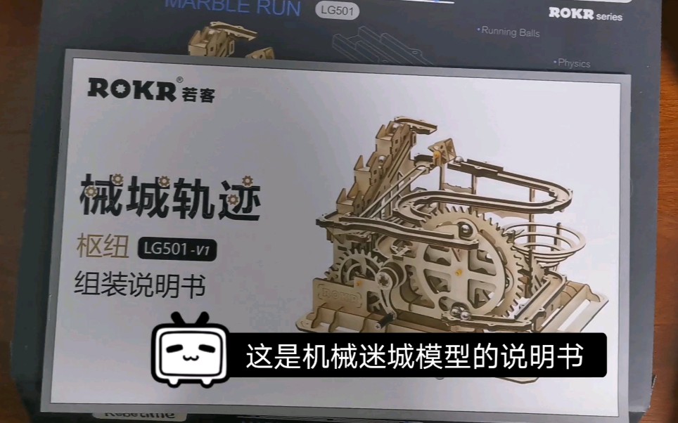 械城轨迹枢纽模型(2)