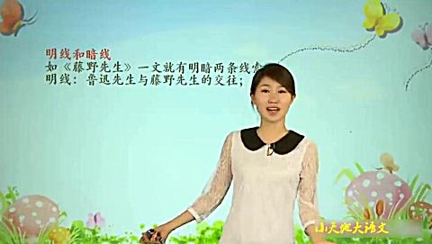 初中语文, 记叙文明线和暗线, 典型例题解析
