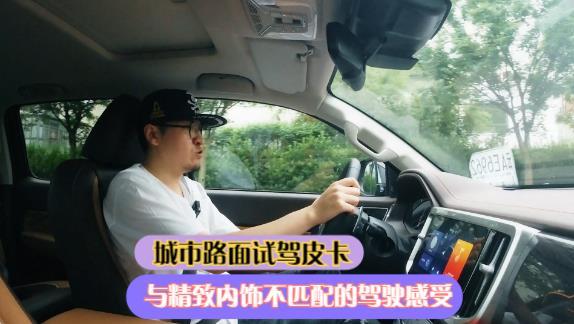 长城炮在城市路面试驾,有着与精致内饰不匹配的驾控感