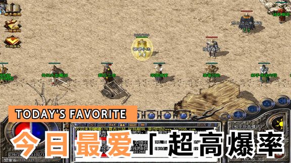 热血传奇:176嘟嘟复古超高爆率完美挂机版本