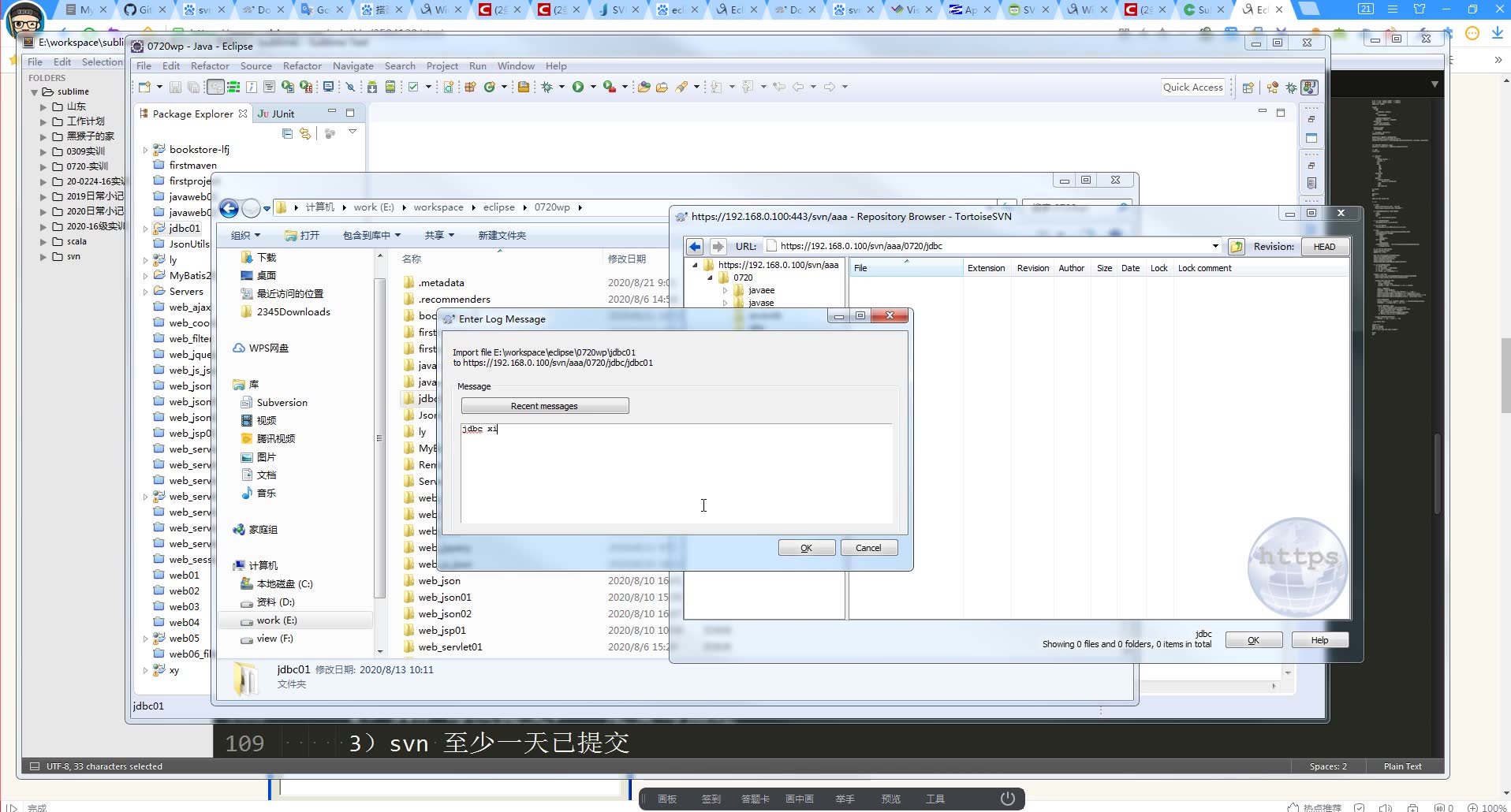 【黑猴子的家】黑哥带你学SVN-1天快速入门