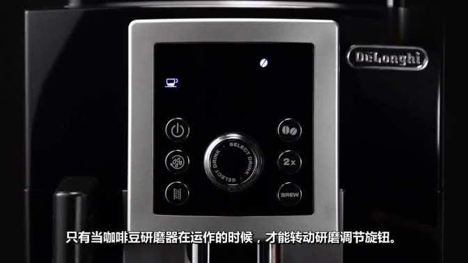 德龙咖啡机ECAM23.260产品使用教程-调节咖啡豆研磨