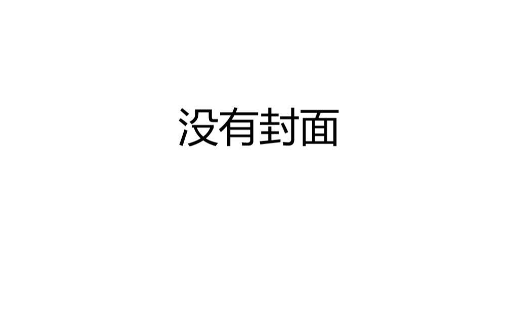 【挖矿狂魔是怎么养成的】我回来了!