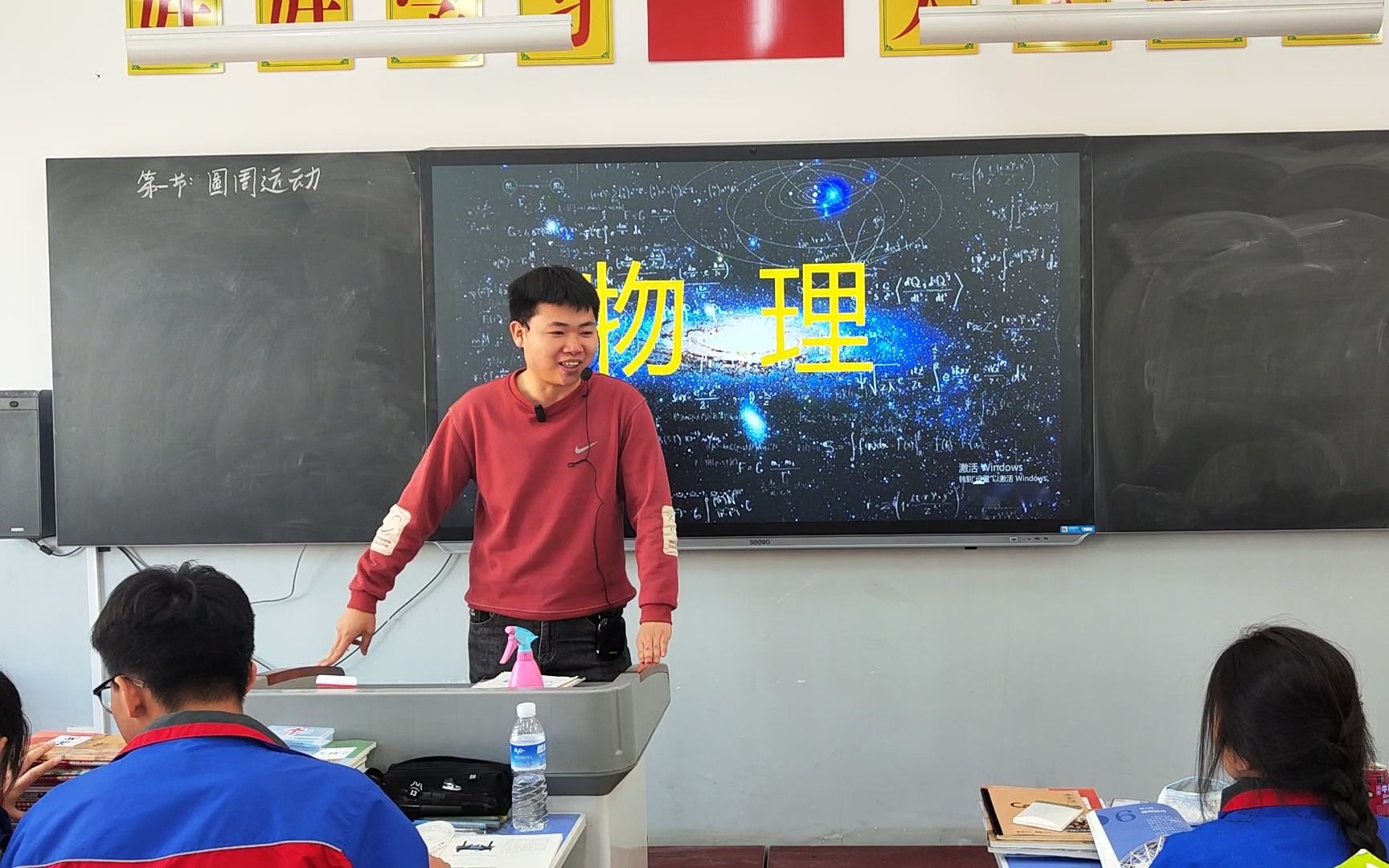 课堂实录 | 圆周运动第1节圆周运动及其快慢的描述(第一课时)