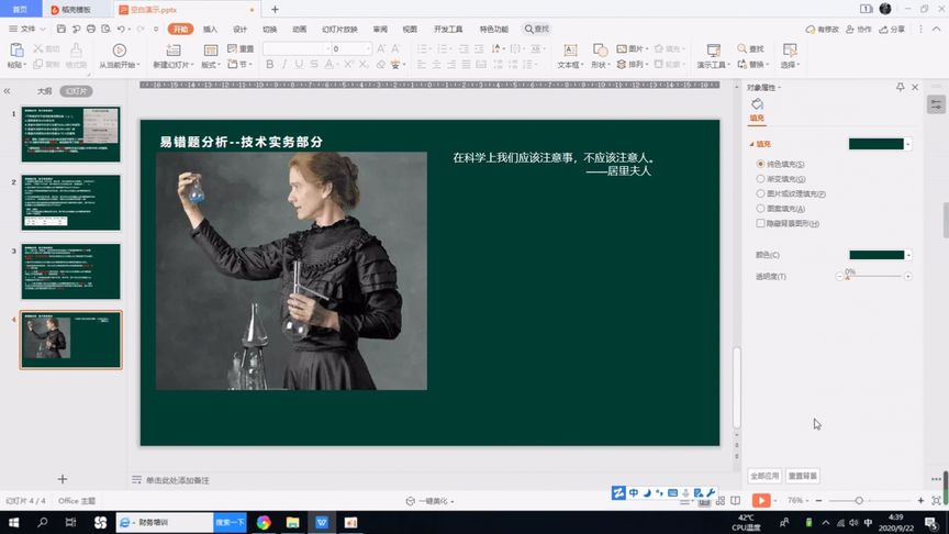 一级消防工程师易错题解析,建筑照明设备备用电源供电时间