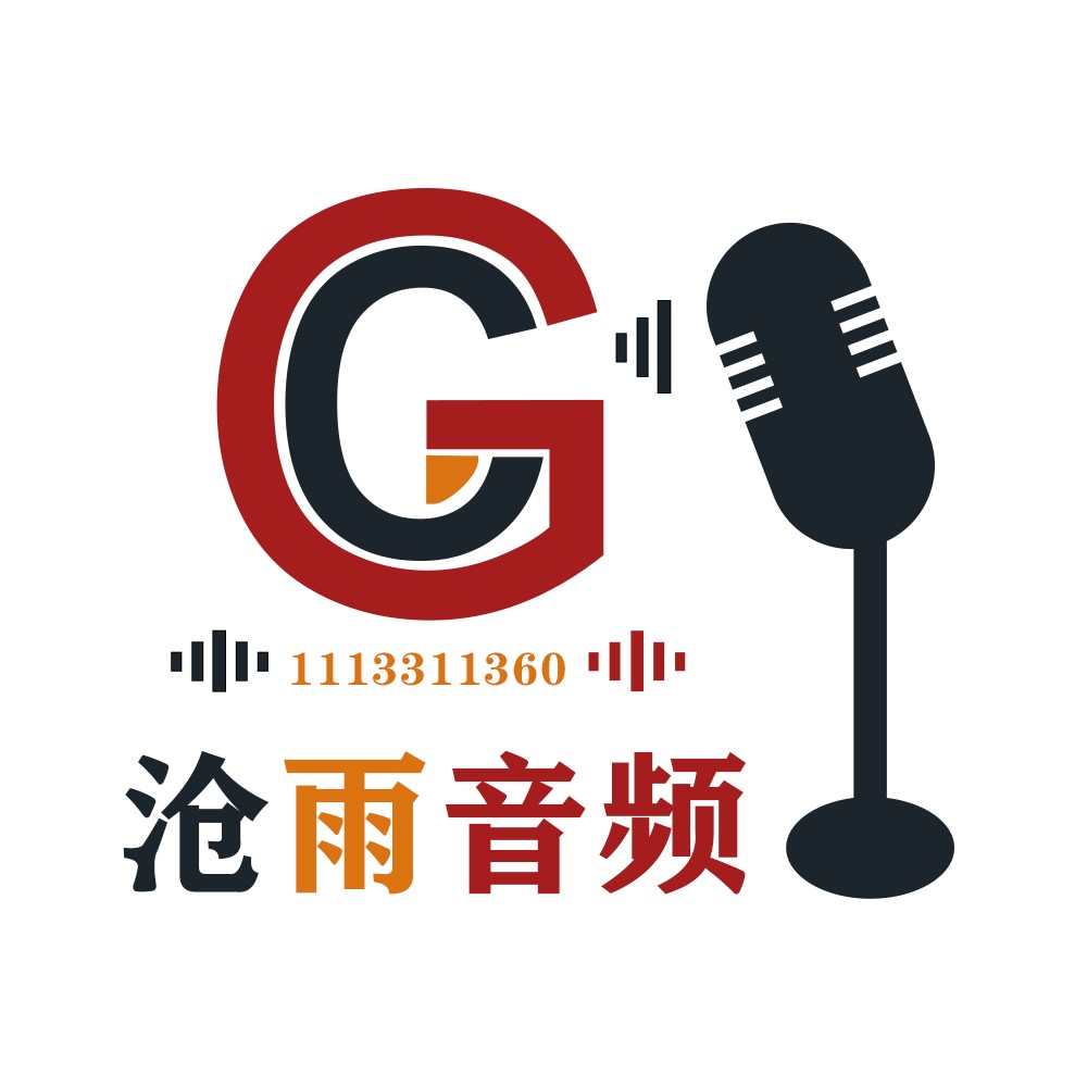 沧雨音频 